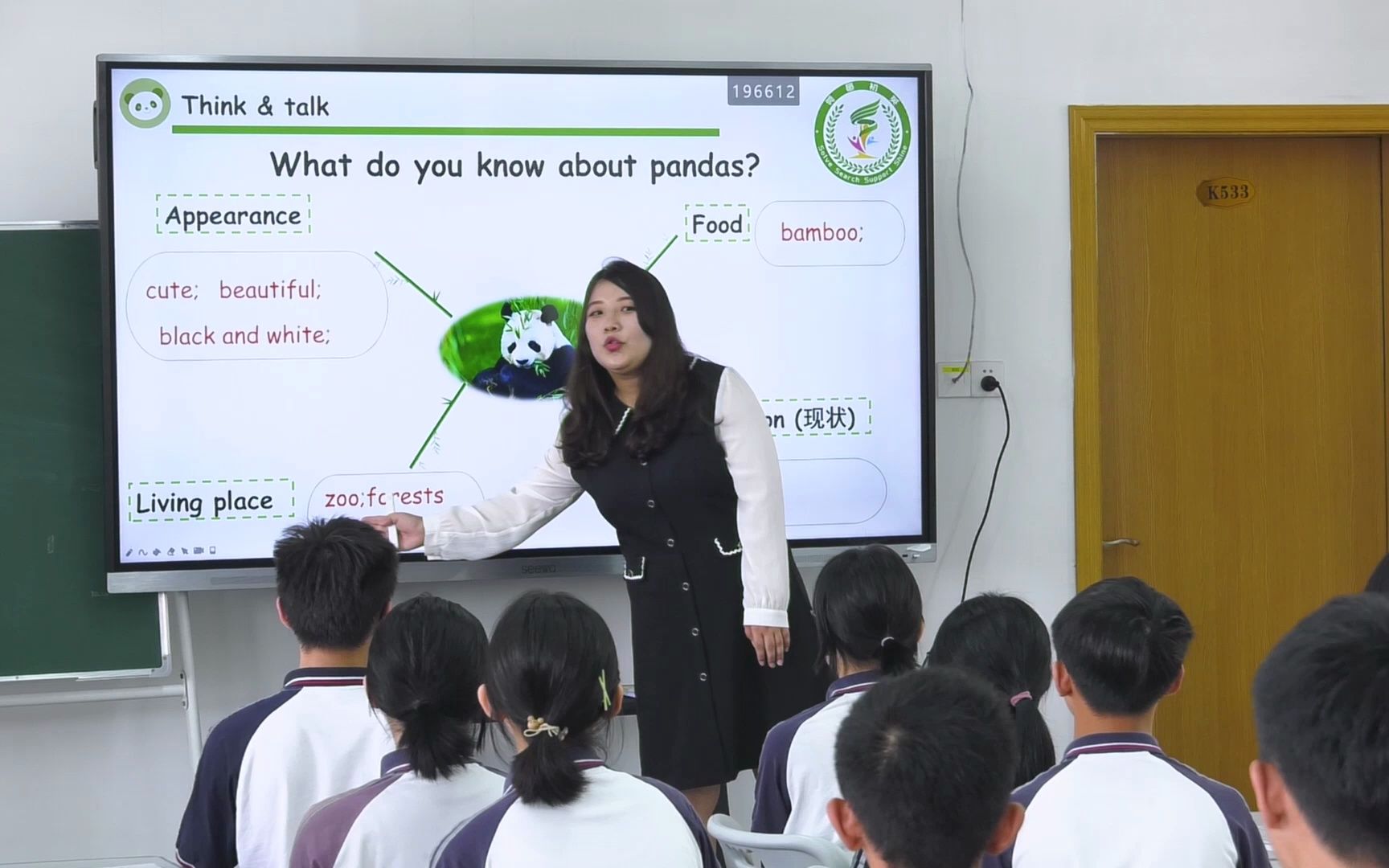 2023东莞市初中英语品质课堂实录