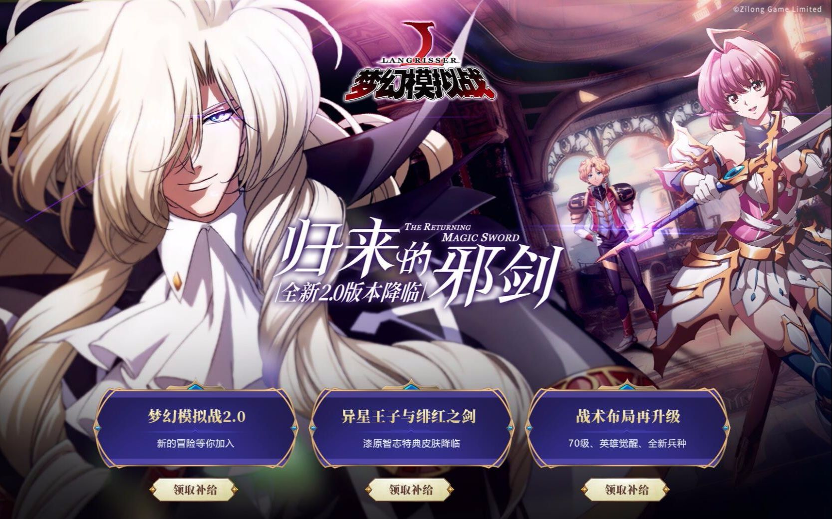 梦幻模拟战 LV 61 剧情主线 第2章 树的阴影、月的骑士 第2.5章 克利姆...