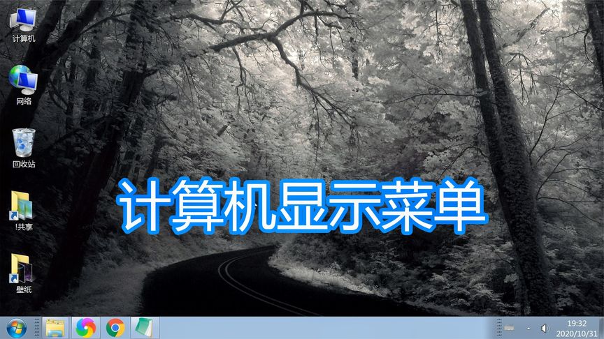 计算机窗口设置显示菜单方法,电脑打开始终显示文件菜单教程