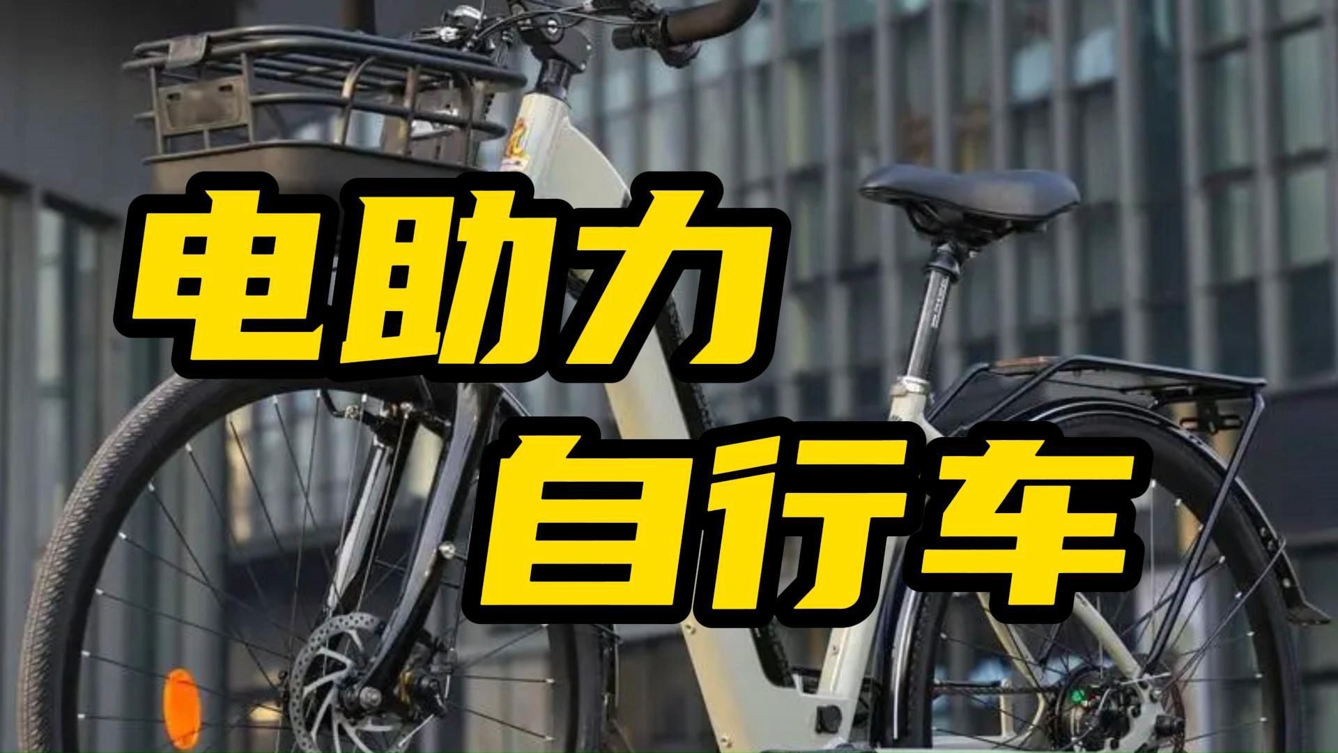 崛起的电助力自行车市场!