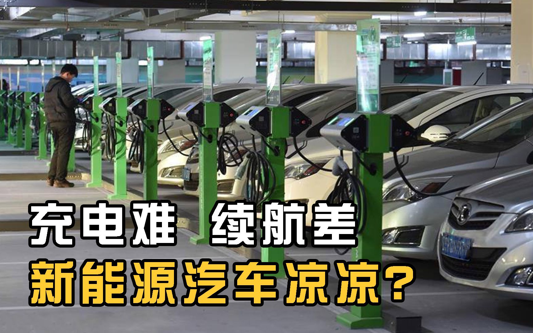 为什么电动汽车越来越不值钱,我们还能买吗?电池技术才是关键