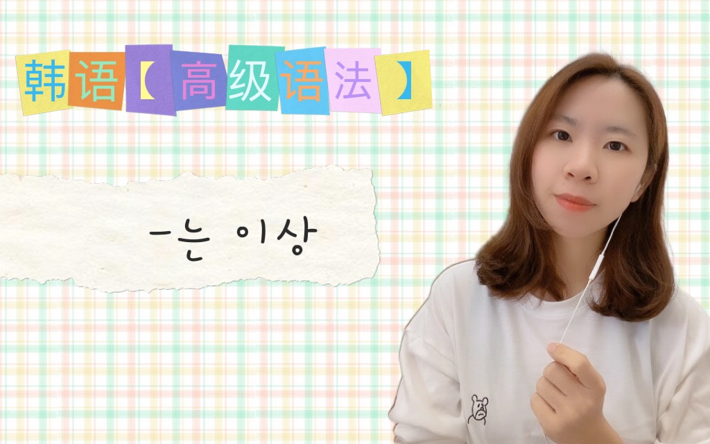韩语【高级语法】“不注重饮食和运动,是没法管理好健康的”