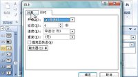 ppt22_动画触发器和一般效果选项