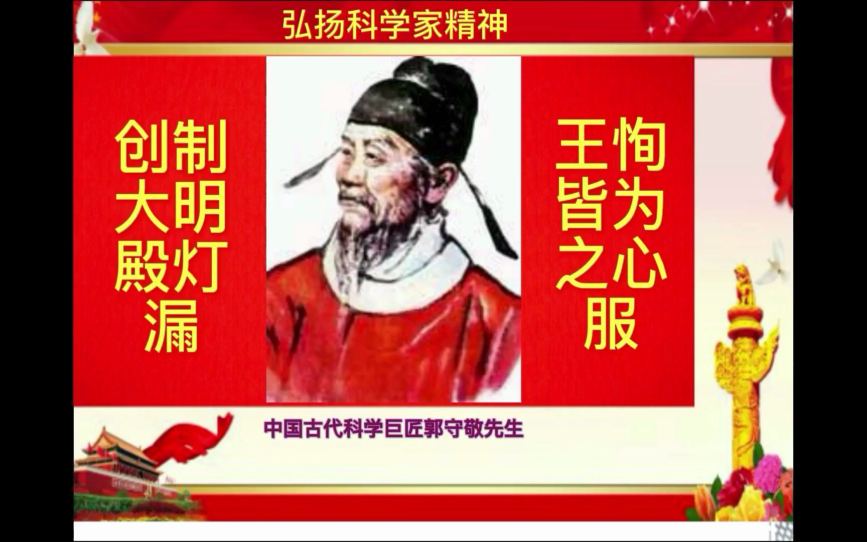 世界第一个钟表诞生。中科院老科协-北京老科总:弘扬科学家精神