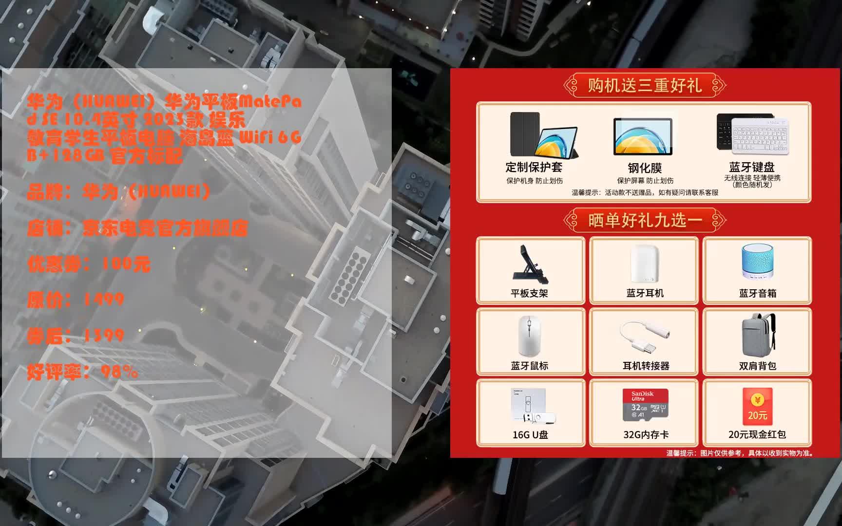 ...学生平板电脑 海岛蓝 WiFi 6GB+128GB 优惠介绍_电子竞技热门视频