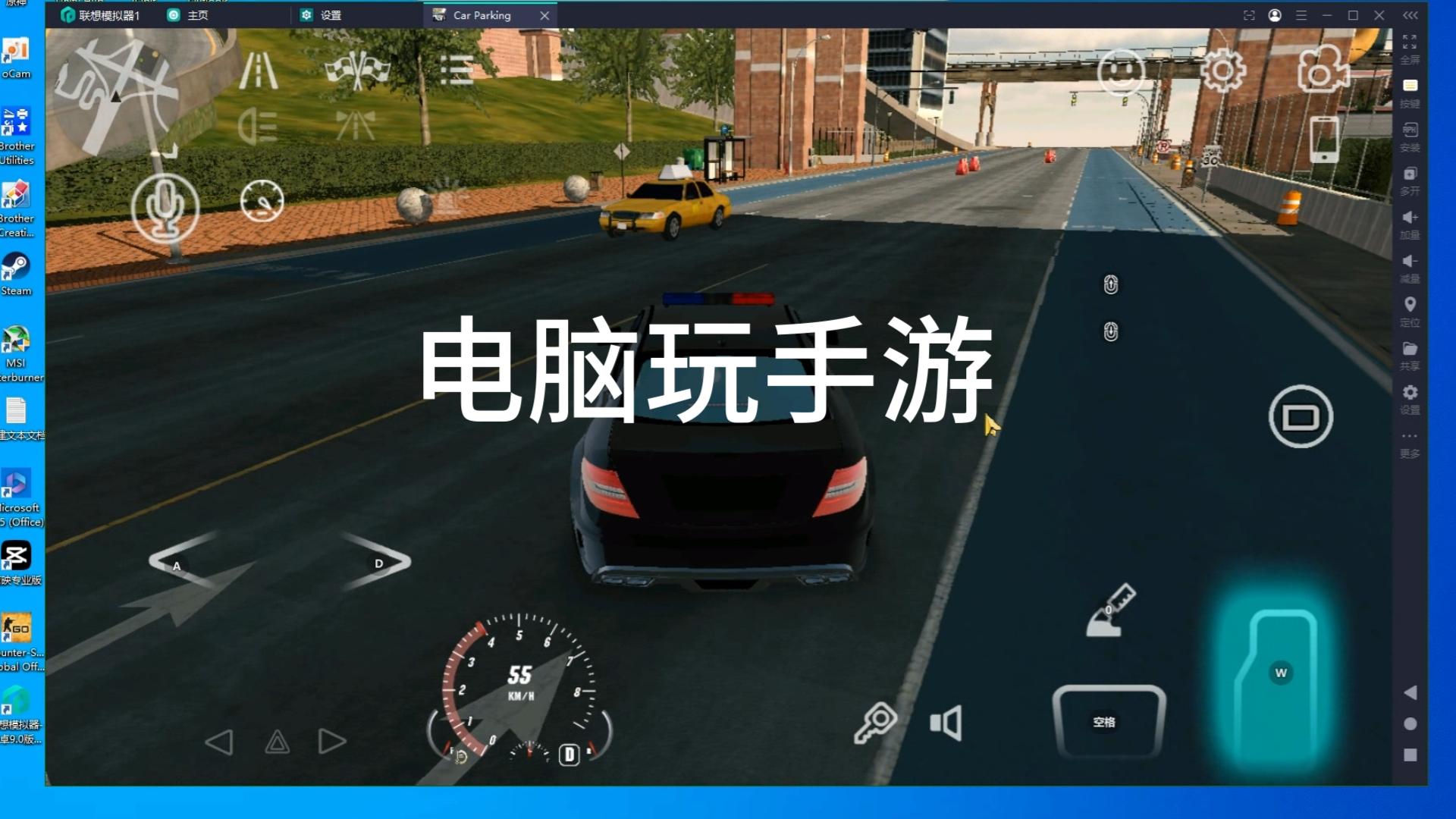 如何用电脑玩手游