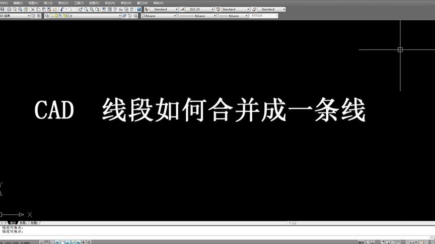 CAD零基础教学,合并命令!