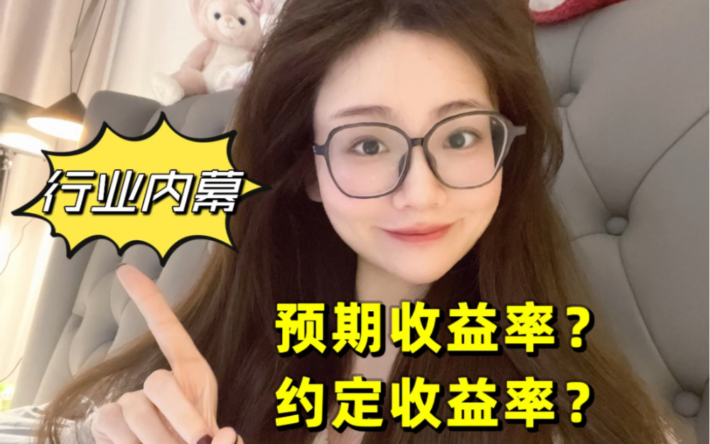 所有银行客户经理都不会告诉你的行业内幕!建议收藏!