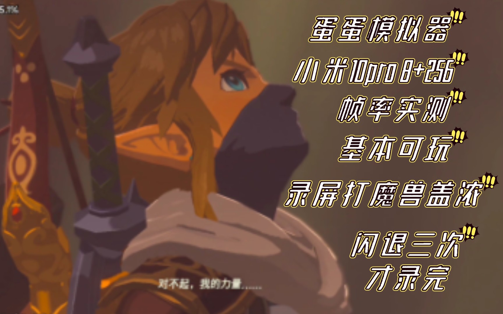 ...帧率实录测试,开了无敌/大跳/物品999金手指,高清无马“虐”魔兽盖...