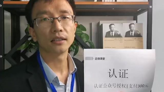 企业微信认证细节问题解答