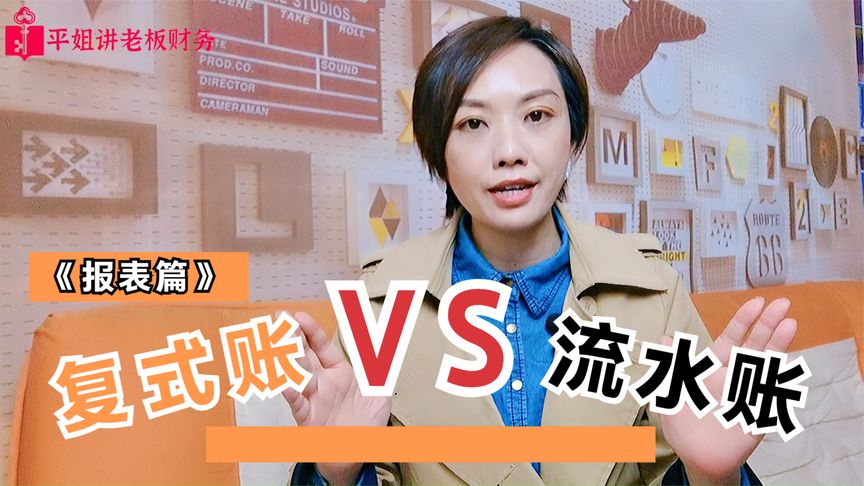 老板决策有失误?复式记账法做《财务报表》,数据对比分析更清晰