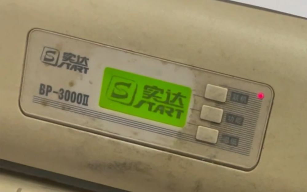 实达BP3000ii打印乱码维修 如果打印机显示oki出现乱码就改仿真语言...