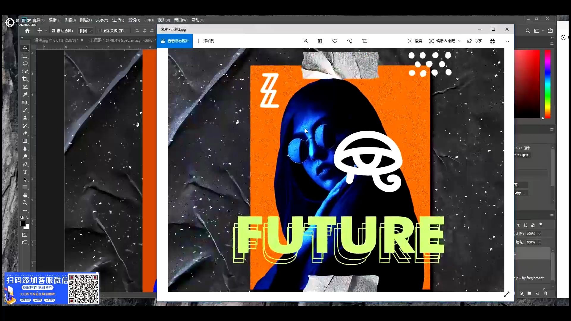 【ps海报制作】ps冷暖双色调复古人物艺术海报设计