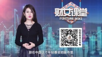 两分钟告诉你, 什么是蓝筹股!