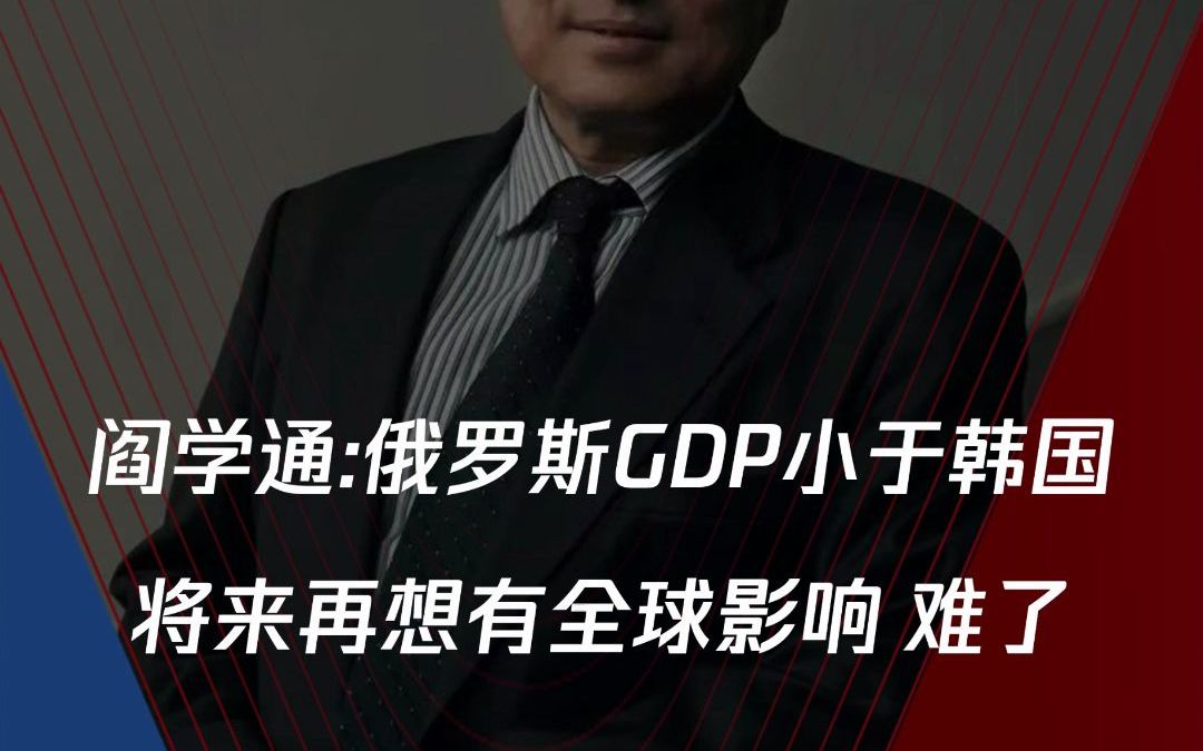 ...俄罗斯经济面临萎缩.它可能这场战争使得 将来俄罗斯再想对世界有...