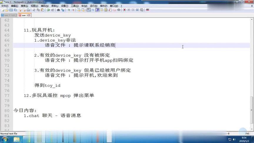 python全栈开发14期:第808讲,app录音+上传+后端收取mp3