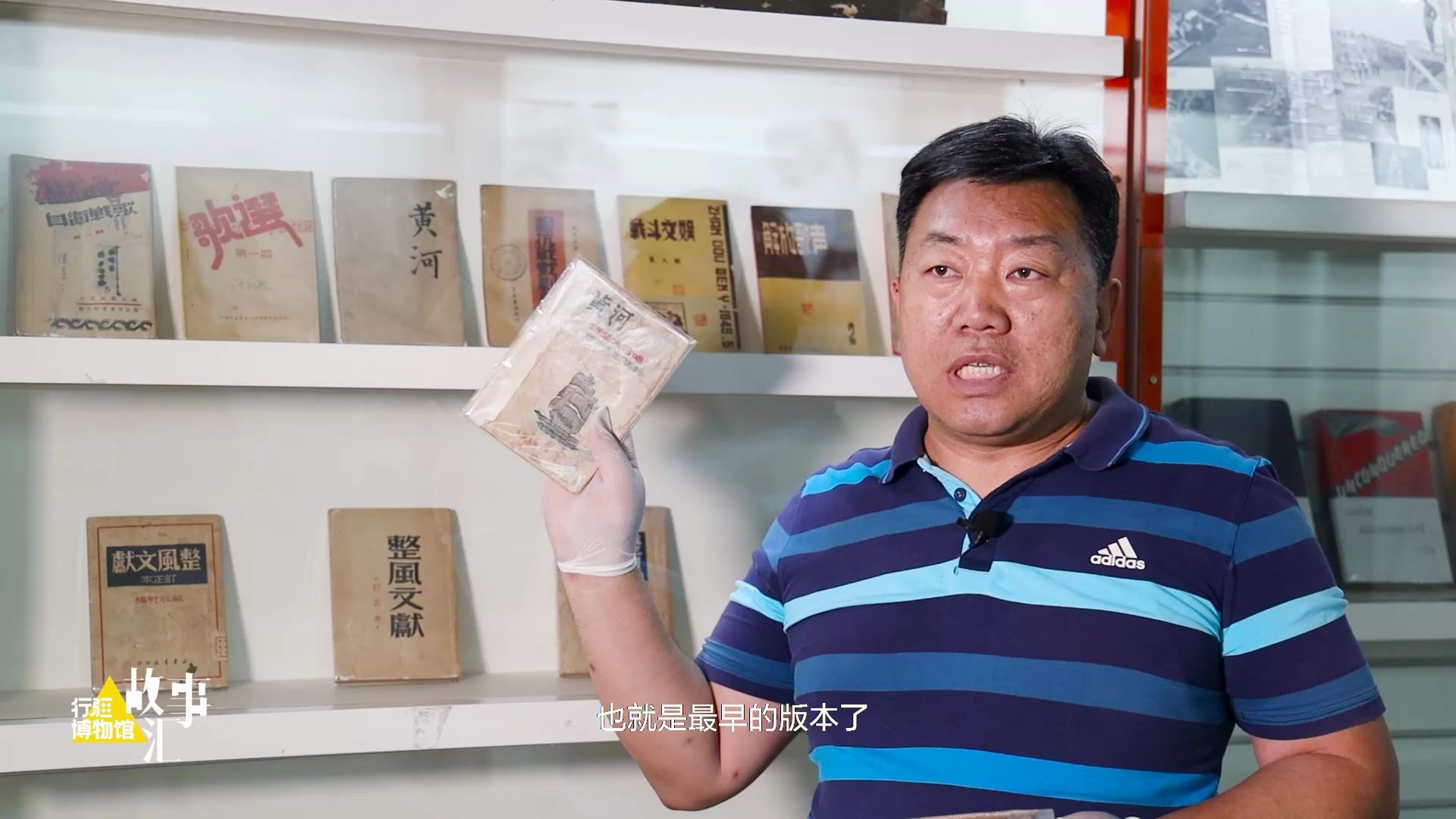 探访新疆首家民营博物馆第二集(下)-1941年新疆版的 黄河大合唱