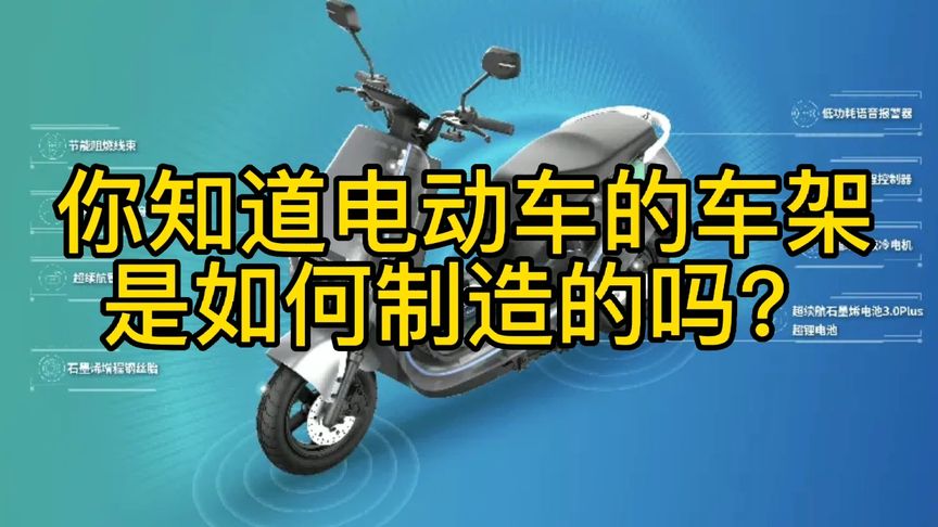 带你参观绿源电动车,揭秘精工车架的制造!