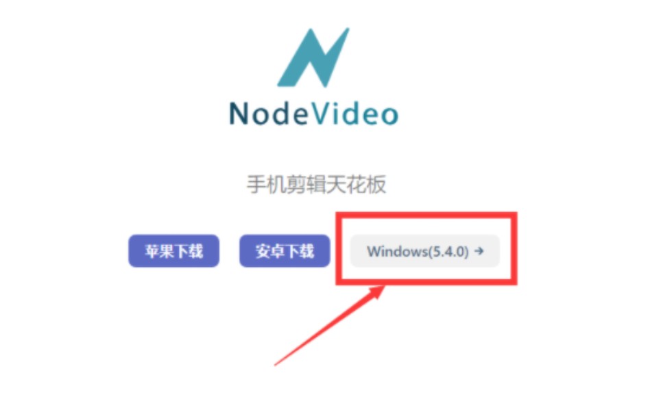 震惊!NodeVideo出WIndows PC端了! Unity制作开发!