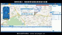 奥亚之星车载GPS定位器电脑网页端基本功能设置视频讲解-专注GPS...