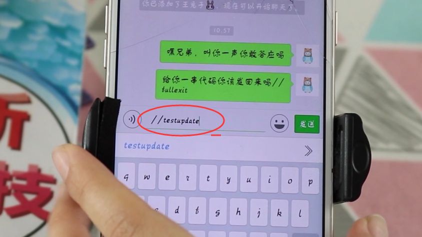 微信发送这2个代码,立马崩溃闪退,太好玩了