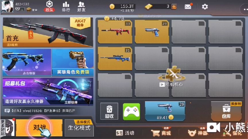 玩生化模式了,这个游戏模式挺多