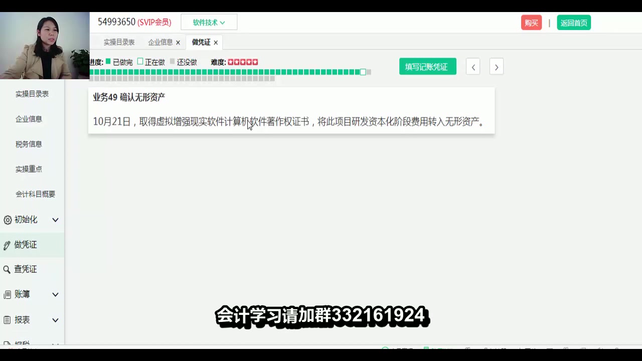 会计基础第三章视频_山东会计基础视频教程_会计证会计基础