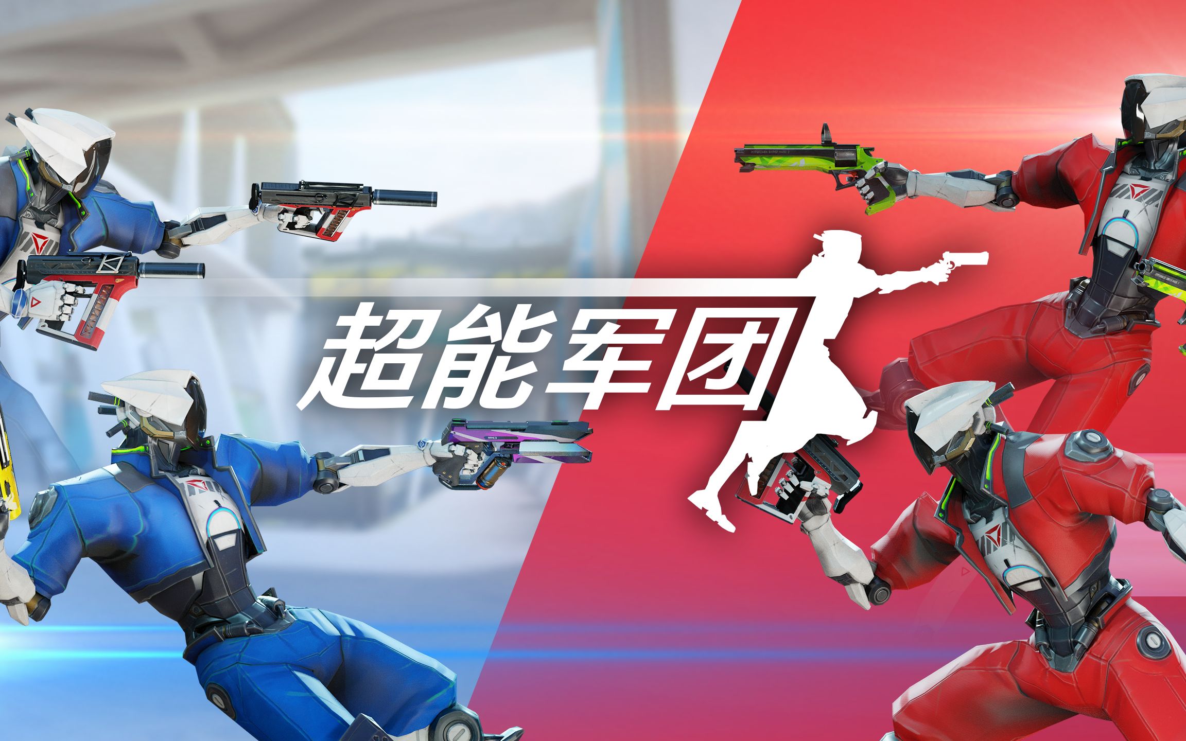 【HyperDash】在PicoNeo3一体机上的新游戏