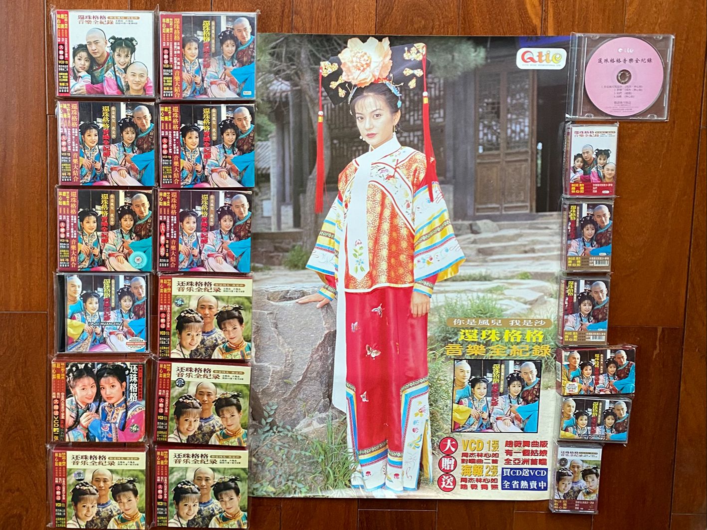 赵薇 1999 还珠格格第二部插曲 在我心中依然最美(乐器演奏+伴奏)