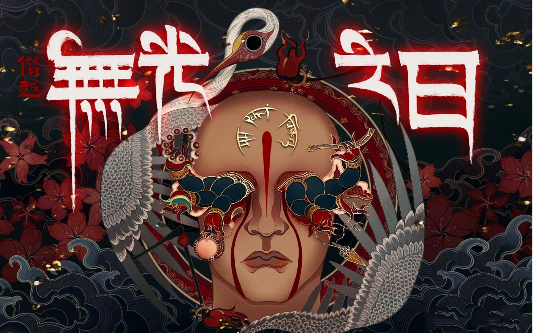 中式恐怖游戏《僭越:无光之日》开放式玩,1月28号上线_单机游戏热门...