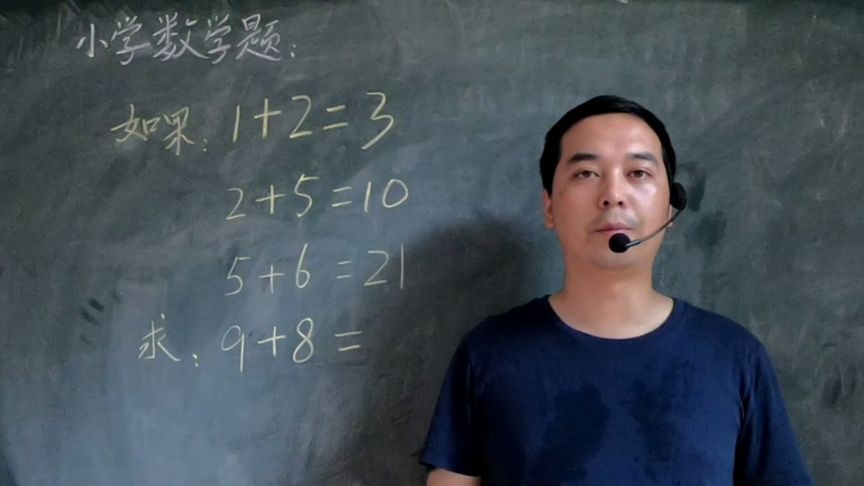 这道小学数学题,大学本科生都要思考2分钟才做出来?不信试试看