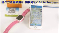 儿童智能手表使用教程