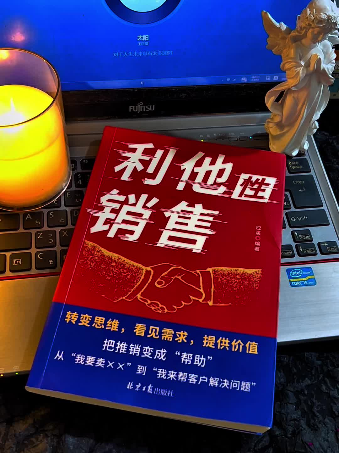 家人们!别再死磕“怎么逼客户下单”了!这本《利他性销售》直接戳破...