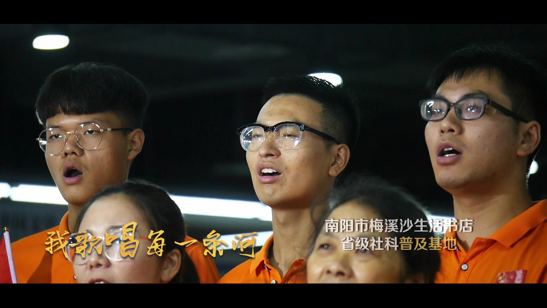社会科学界联合会《我和我的祖国》