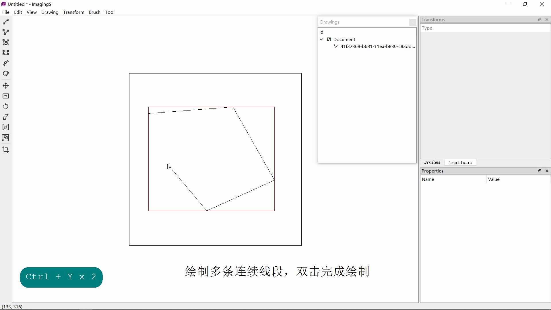 Python + Qt 实现绘图软件