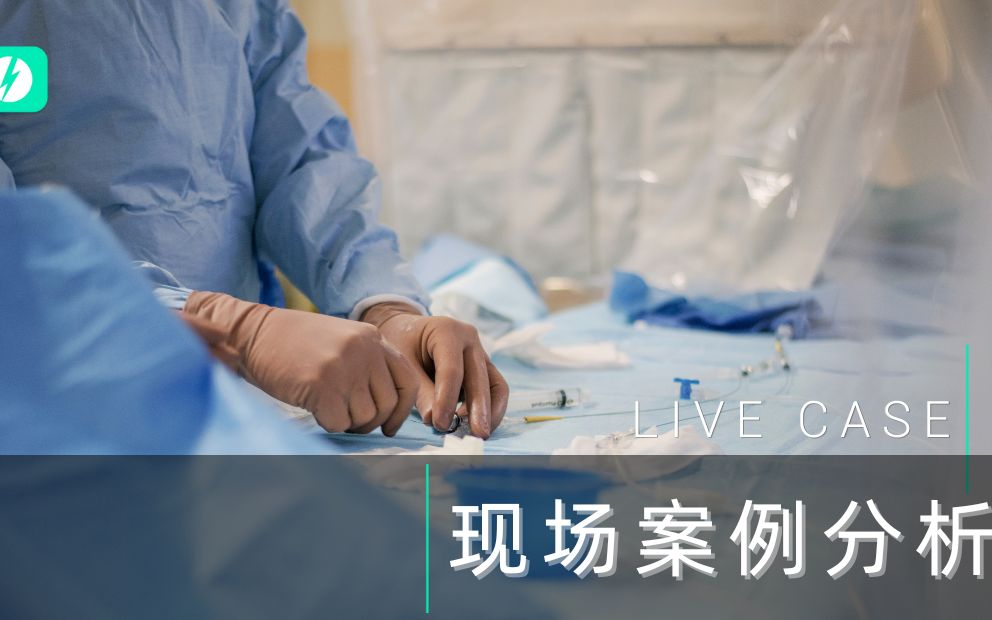 ...卒中研讨 SLICE Next Frontiers 2022】第二天第四场【中文配音】