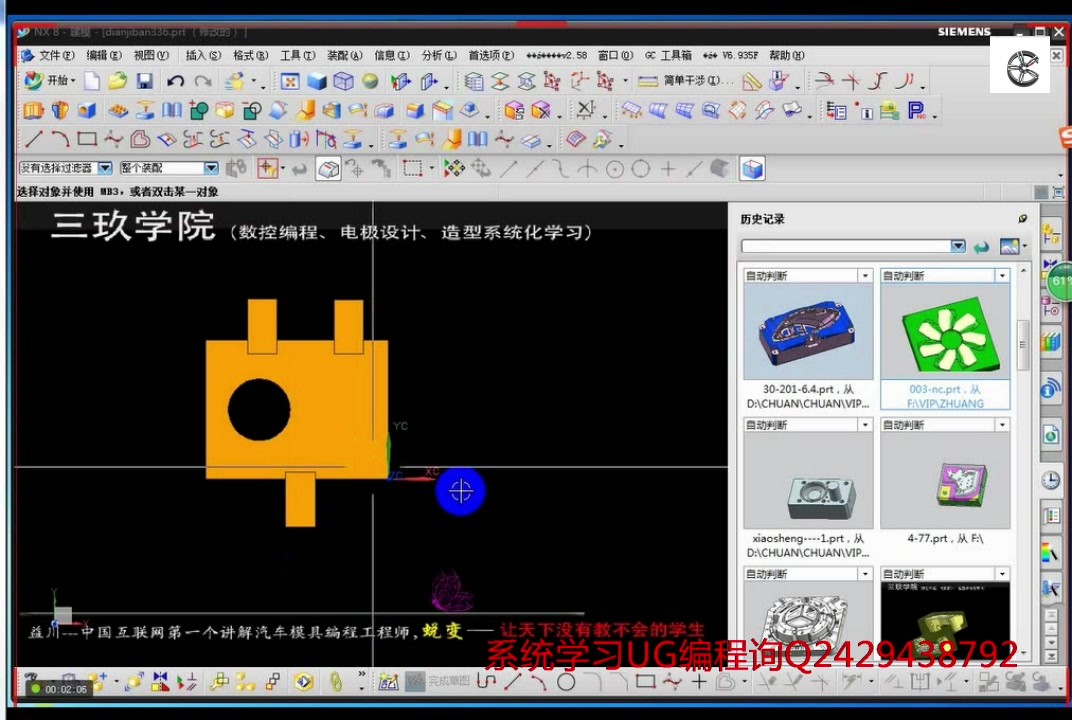 UG编程基础正确做上CNC编程工程师全套教程
