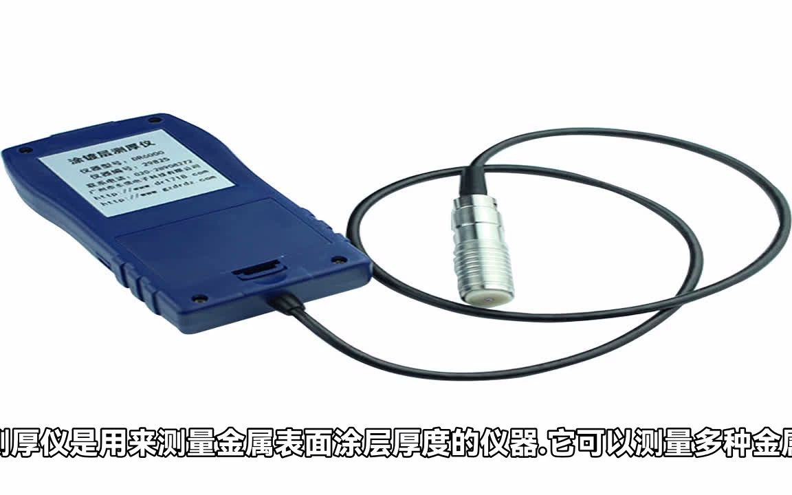 指针式涂层测厚仪:解决涂层厚度测量问题
