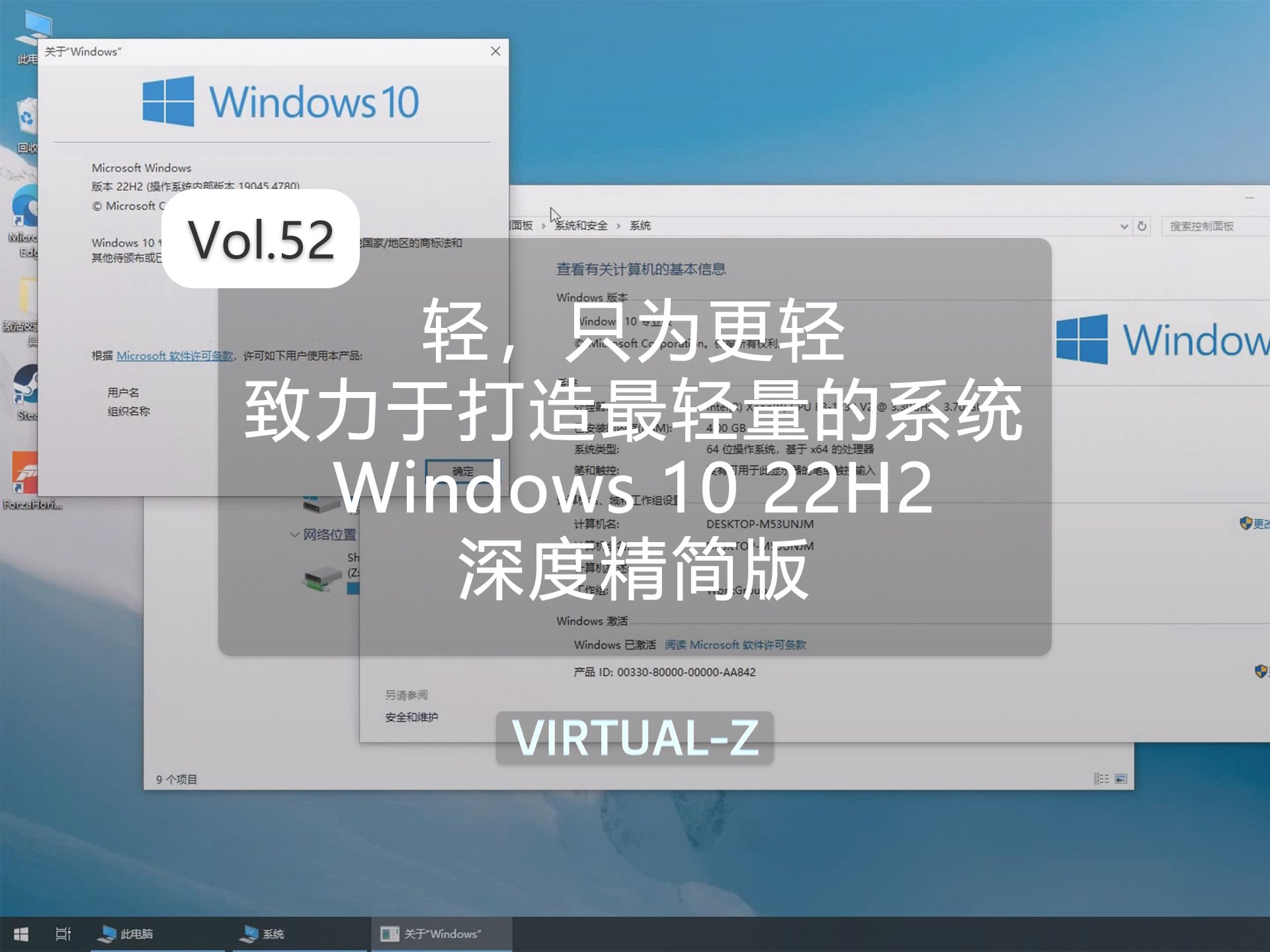【Z-OS】轻,只为更轻!致力于打造最轻量的系统——Windows 10 22H2 ...