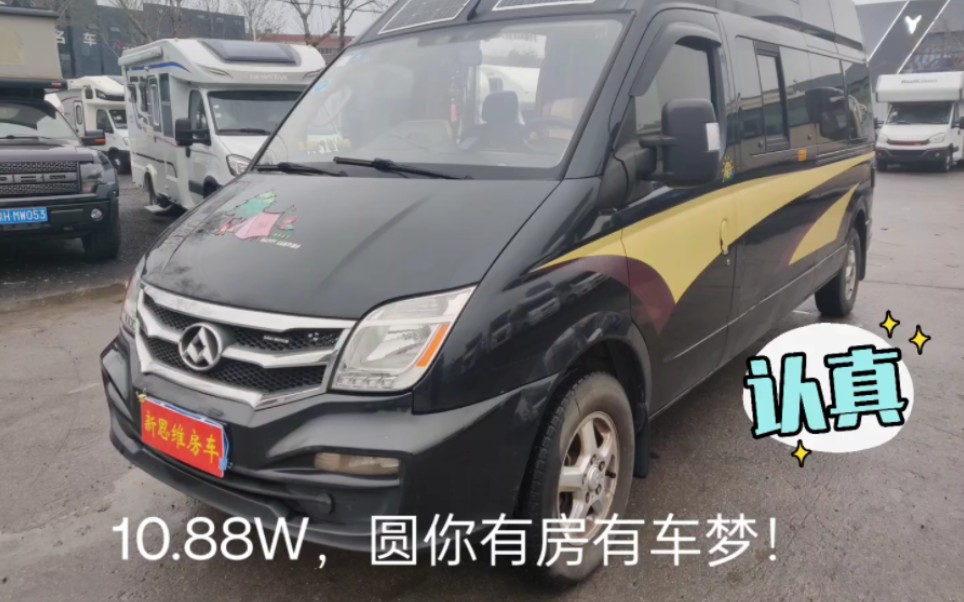 超便宜的大通v80房车等你来秒杀!