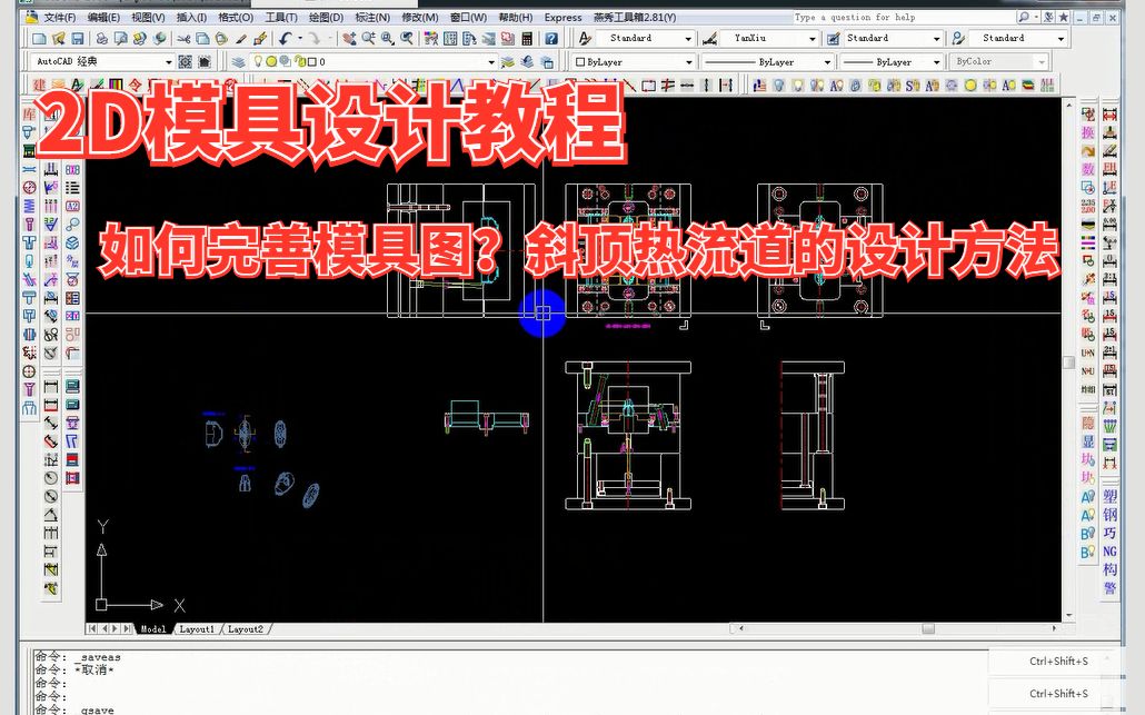 学如逆水行舟,2D模具图这么画,一目了然简单方便!
