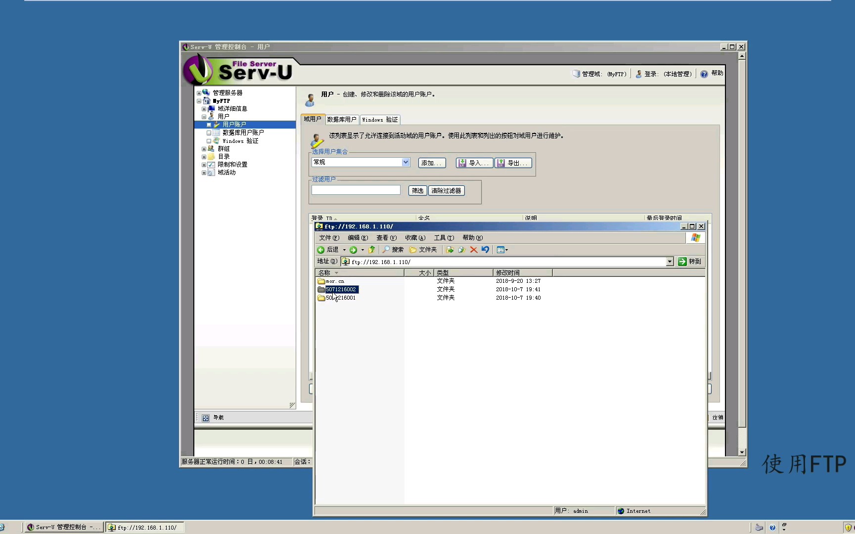 windows2003服务器配置DHCP、DNS、IIS、FTP