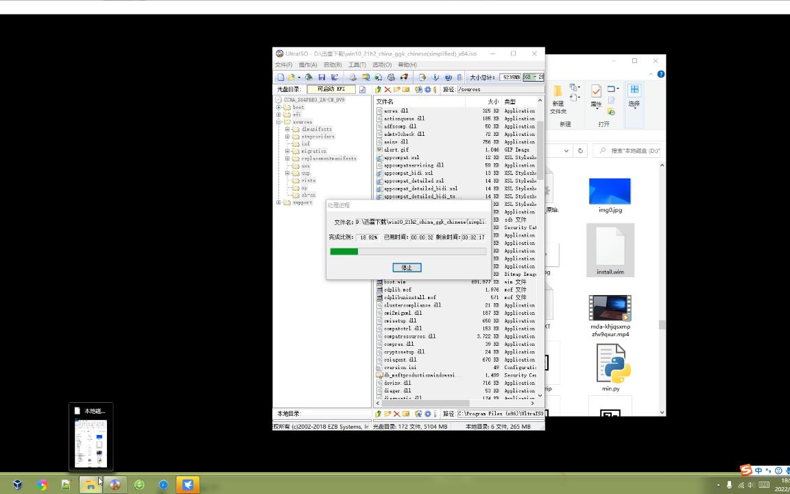跳过TPM2.0/CPU/UEFI安装Win11