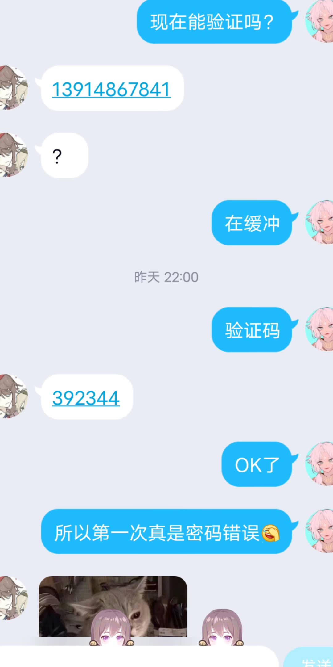 《光遇代跑那些不愉快事》昨天晚上b站上收了一个vivo服光遇代三天...