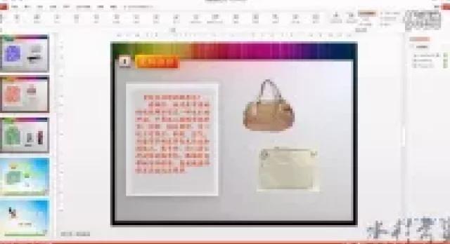 21、 动画效果实例(2)