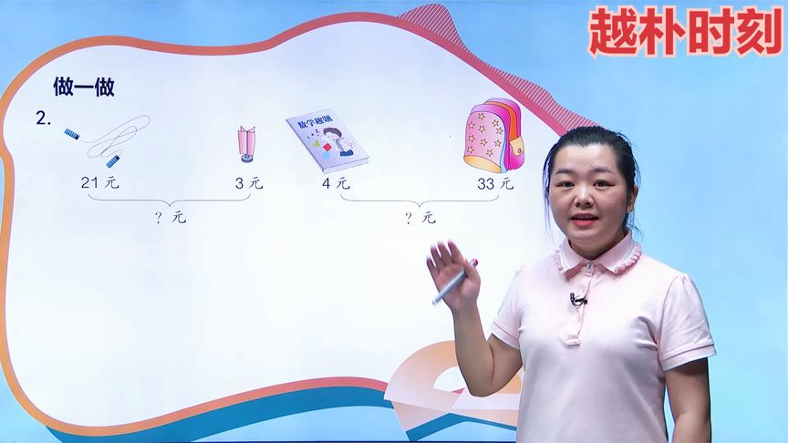 人教版小学数学二年级《100以内的加法和减法(二)》