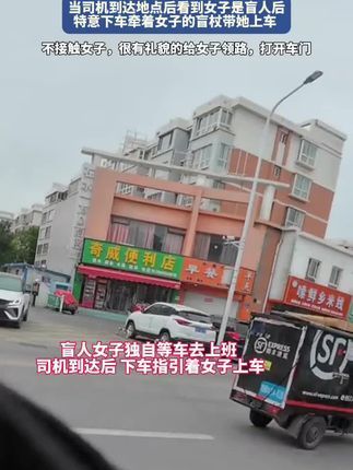 盲人女子自己打车去上班 全程使用手机无障碍模式