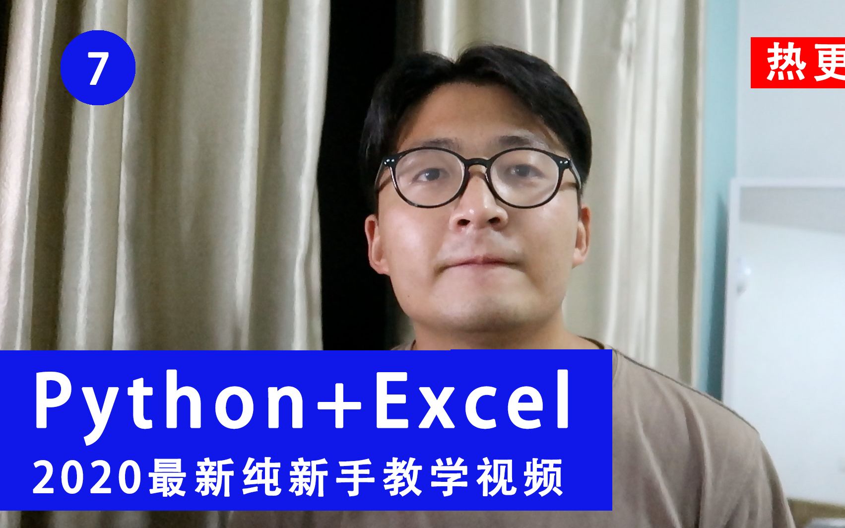 [程序员小飞]Python第七课——如何选取excel表格的行数据和列数据