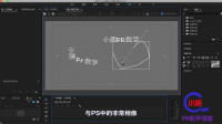 小鹿PR教学视频:用PR给视频编辑字幕,你学会了吗?