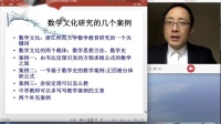 数学教学案例写作1.mp4